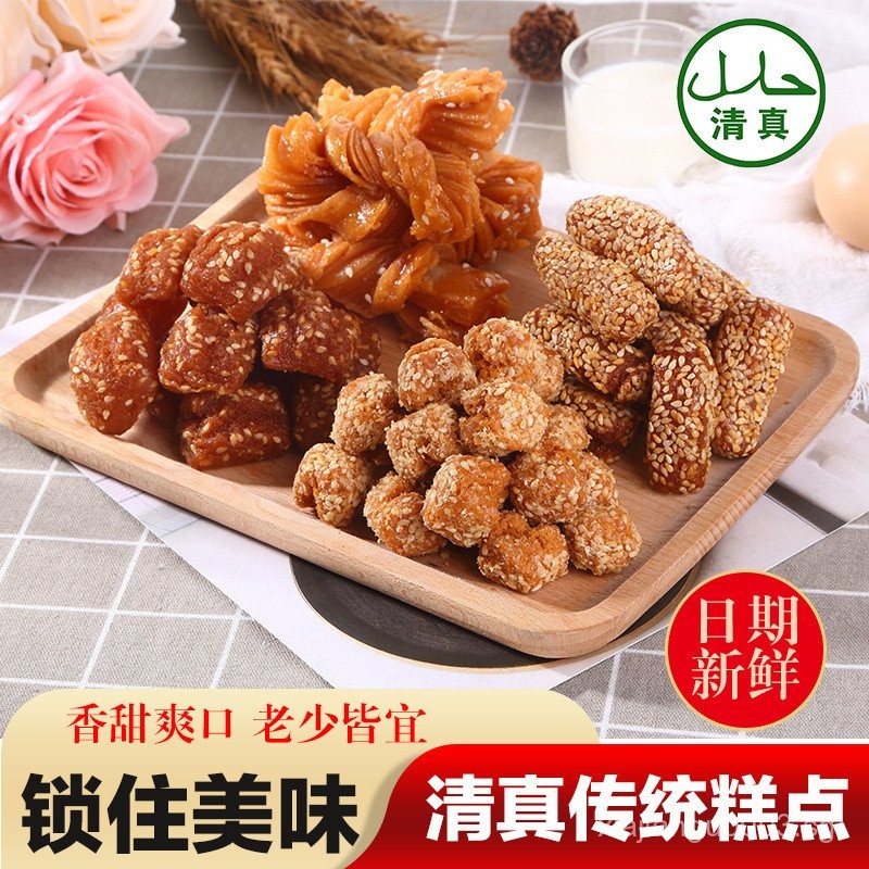 Halal Honey Three-Knife Pastry Honey Flower Sesame Stick Traditional ...