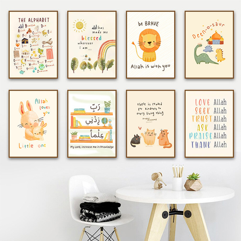Islam Muslim Prophets Arabic Alphabet Allah Quran Children Nursery Wall ...