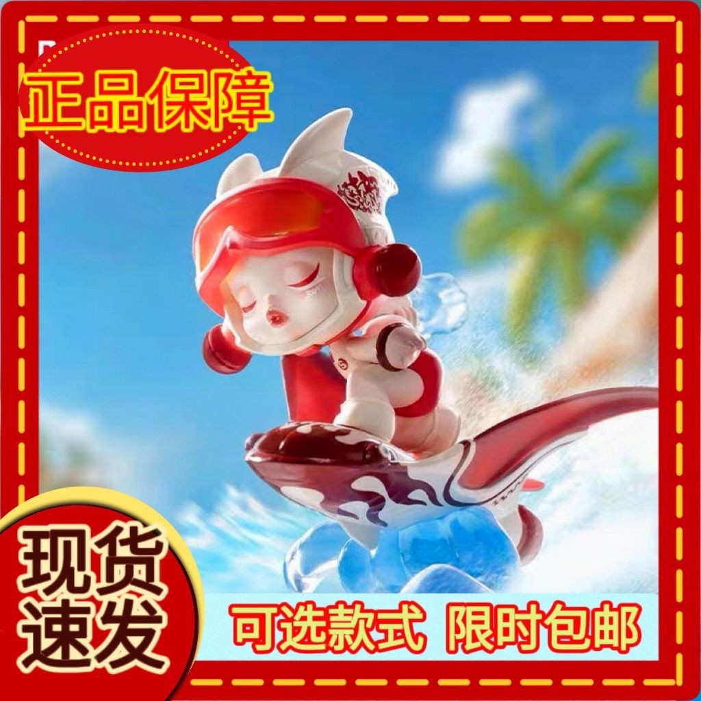 Genuine POPMART POPMART Water Party Series Mystery Box DIMOO SKULLPANDA ...