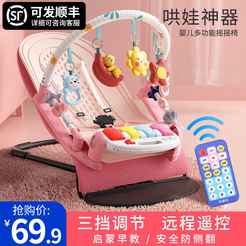 Baby Automatic Rocking Chair Baby Caring Fantstic Product Newborn Baby ...