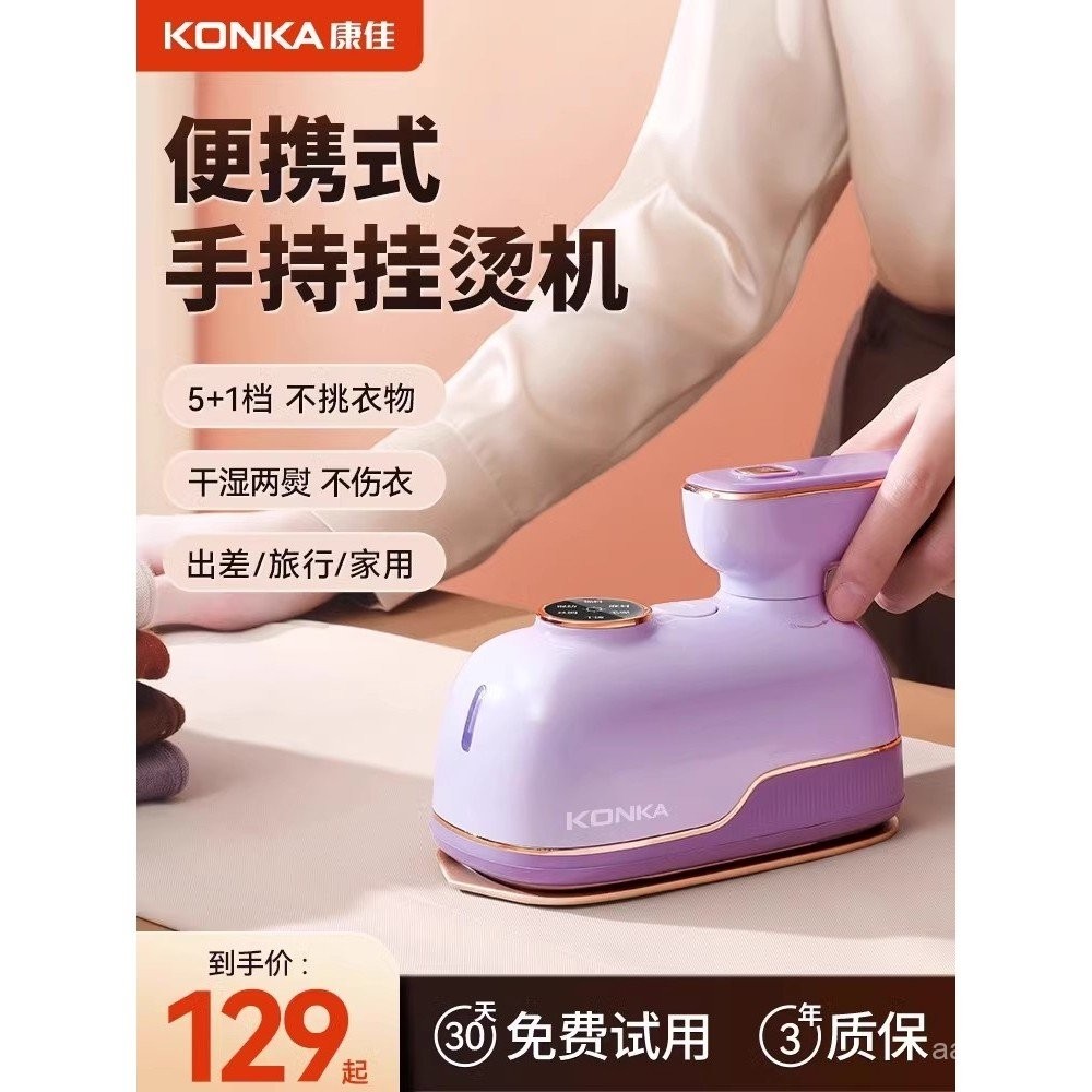 Konka Little Dolphin Handheld Garment Steamer Home Small Ironing ...