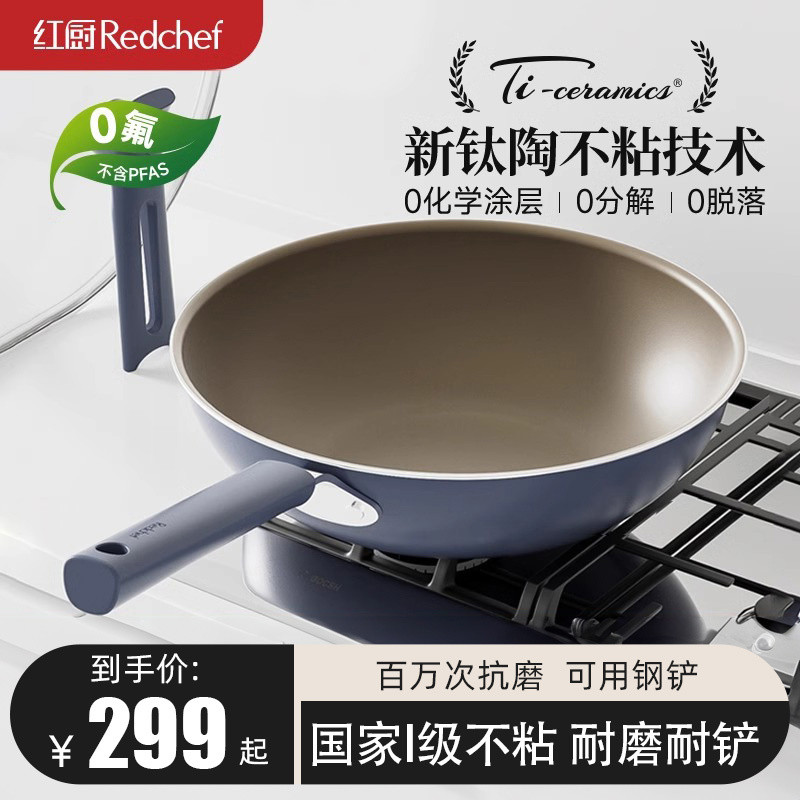 [in stock] Red Chef Frying Pan for Home Use, Healthy Non-Chemical ...