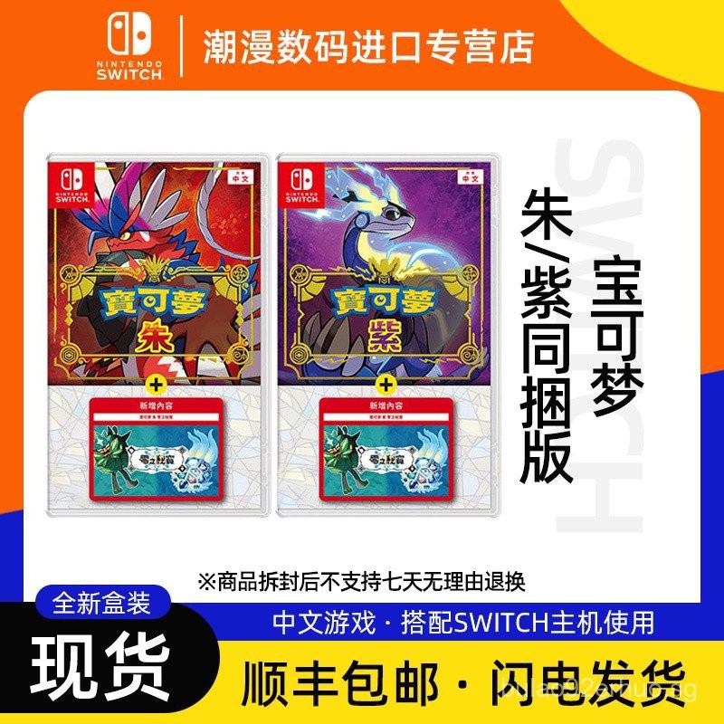 [1.6Ten Thousand People Collection]Brand New Nintendo Switch Cassette ...