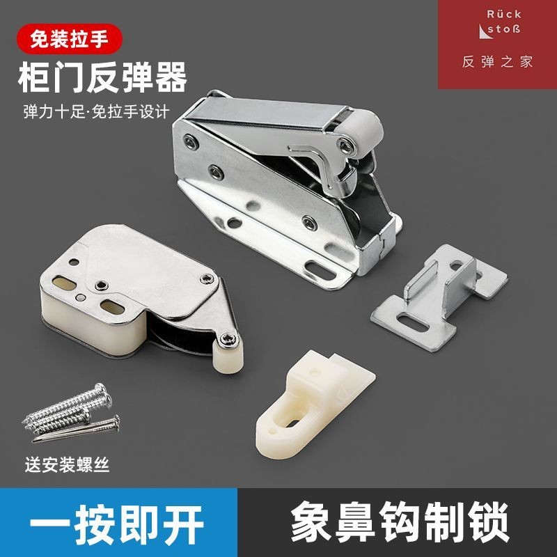 Door Touch Bead Lockable Door Buckle Spring Press Lock Handle-Free Self ...