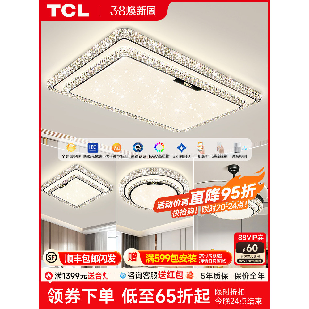 TCL Living Room Ceiling Light Main Light Atmospheric Ceiling Light ...