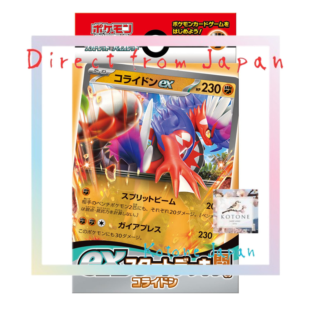 Pokemon Card Game Scarlett & Violet ex Start Deck Fight Koraidon ...