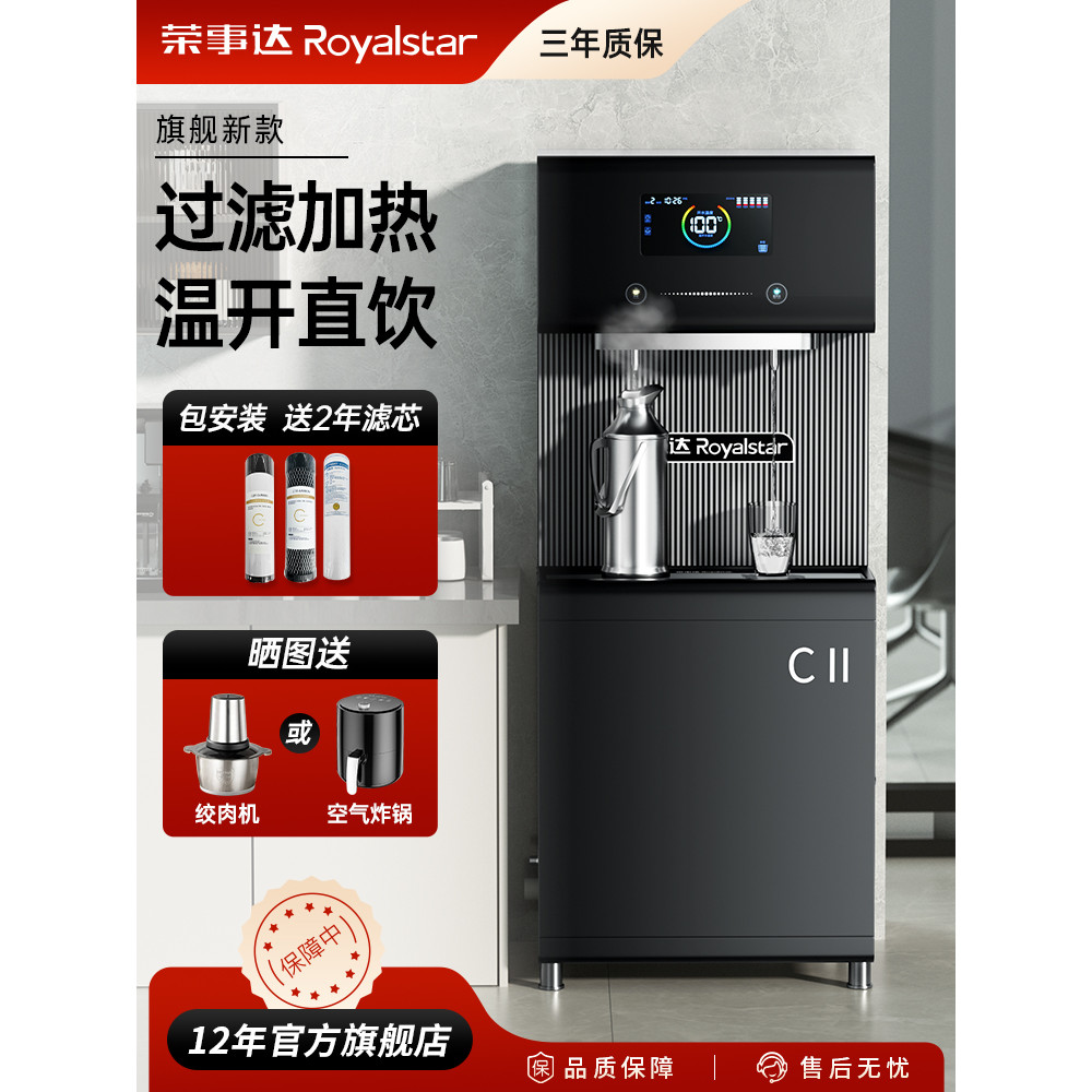 Royalstar Commercial Direct Drinking Machine Large Factory Workshop ...