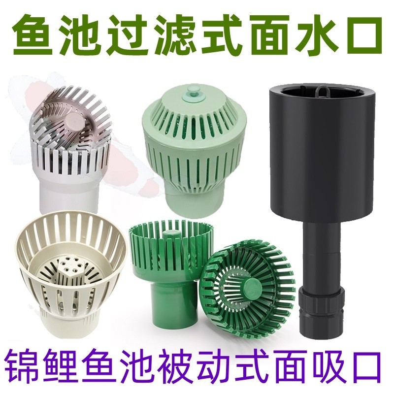 Fancy Carp Fish Pond Surface Water Outlet Drainage Surface Suction ...