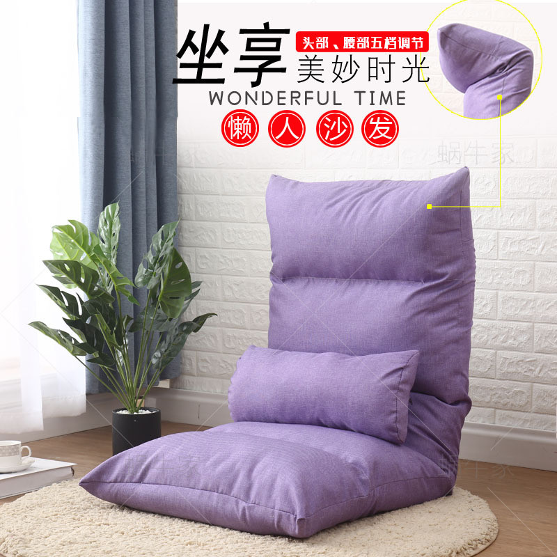Lazy Sofa Tatami Single Adjustable Five-Position Chair Dormitory ...