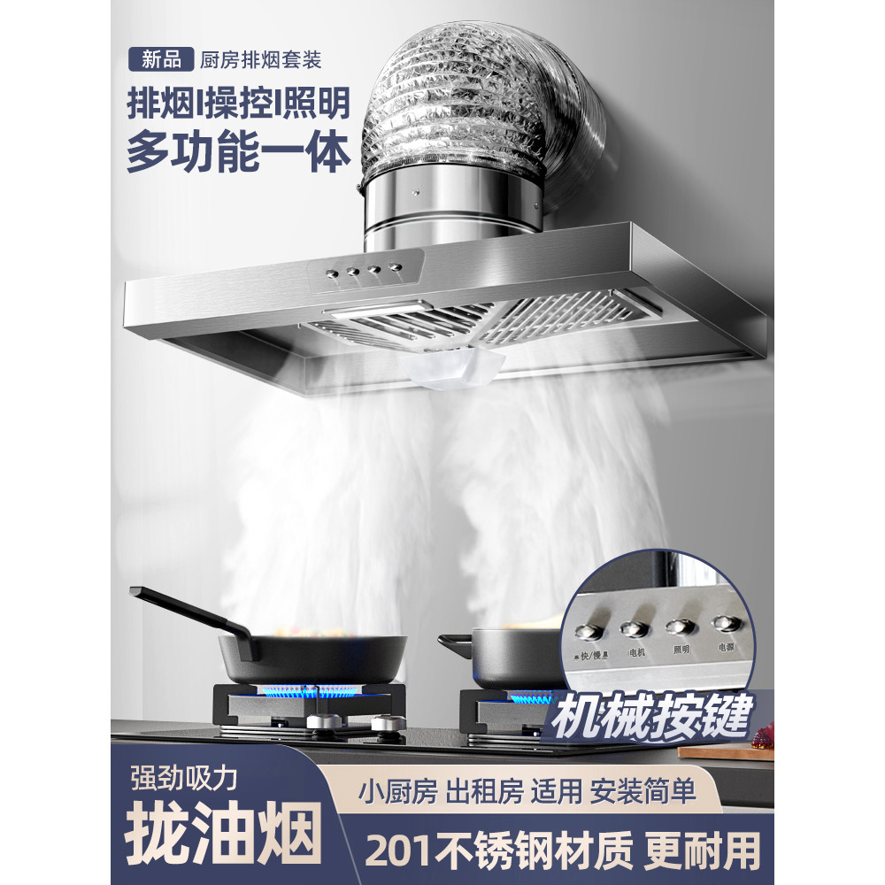 Household Range Hood for Rental Apartments, Large Suction Exhaust Fan ...