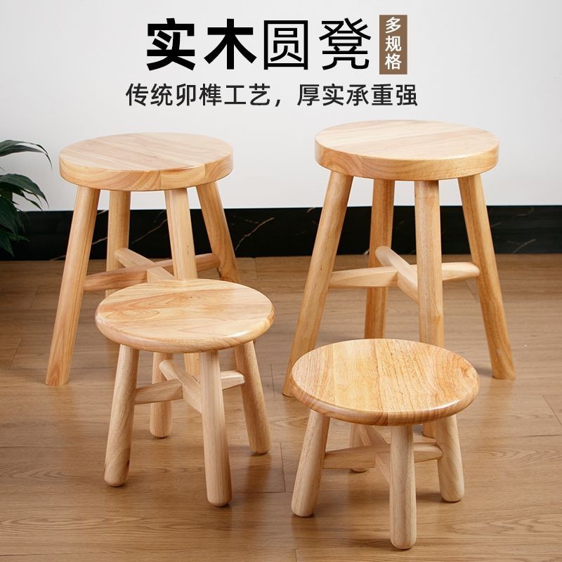 Solid wood small round stool for home eating, seat stool for delivery ...