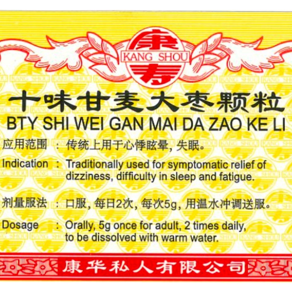 Herbalmart | SHI WEI GAN MAI DA ZAO KE LI 十味甘麦大枣颗粒 100g Kang Shou 康寿 | Shopee Singapore