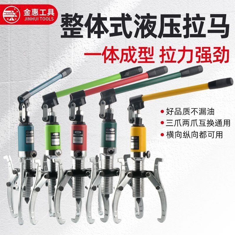 WK-6Yuhuan Hydraulic Puller Three-Claw Disassembly Bearing Take out ...