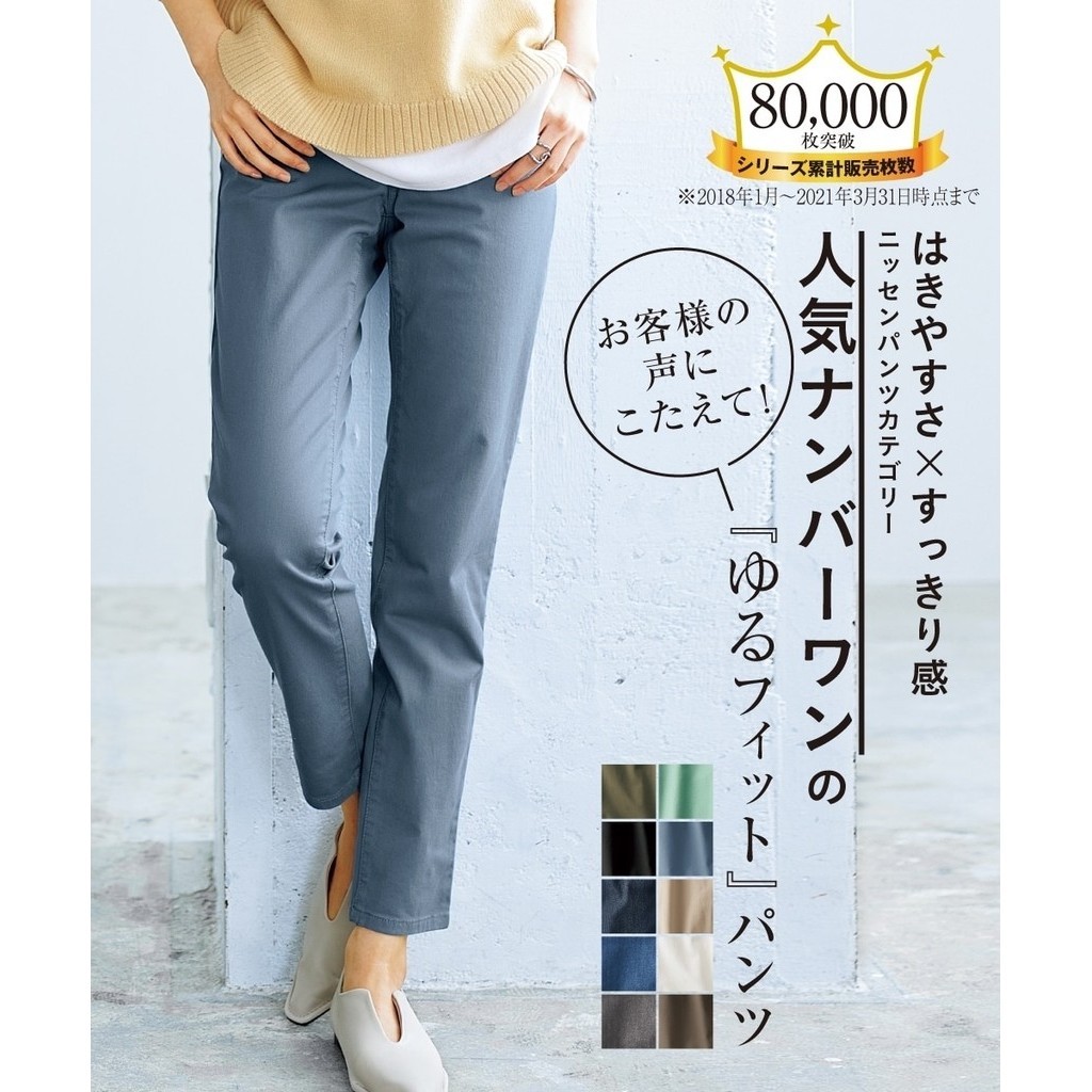 [Direct Form Japan] Nissen_ Loose Fit Skinny Pants (Inseam 75cm ...