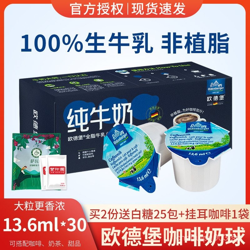 Shopee Official German Imported Odeburg Coffee Creamer Milk Non-Dairy ...