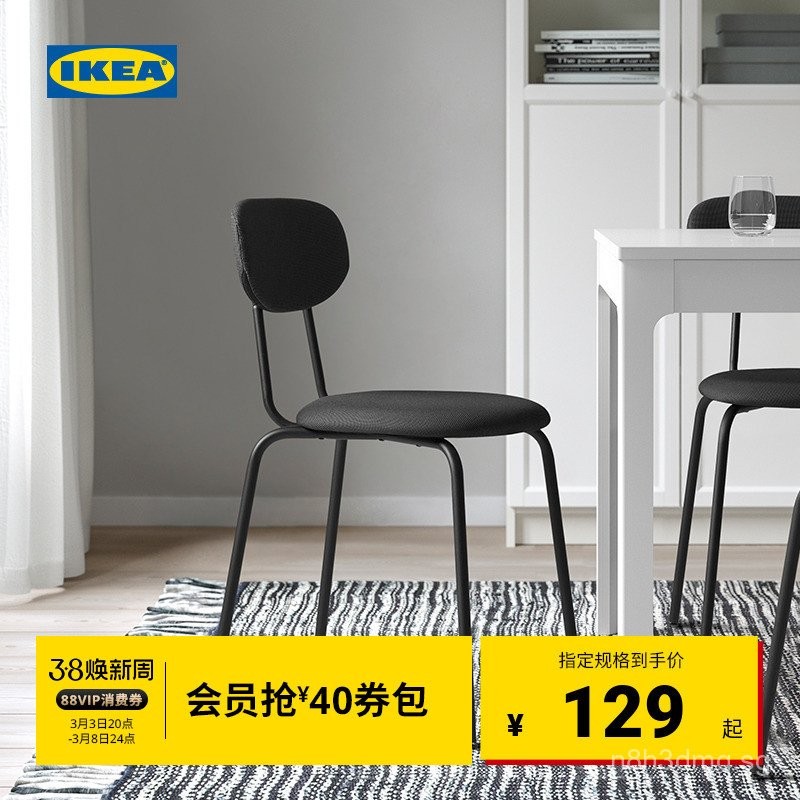 IKEA Ikea OSTANO Ostan Chair Dining Chair Kitchen Living Room Chair ...