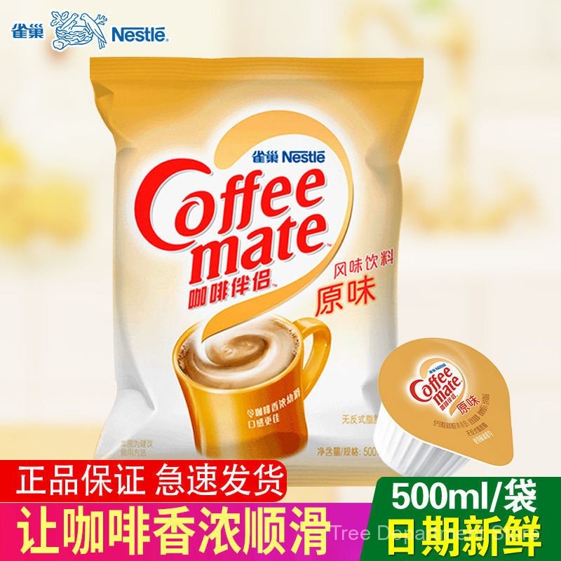 Nestle Condensed Milk Capsules10ml*50Grain Bag Nestle Coffee Mate Lunch ...