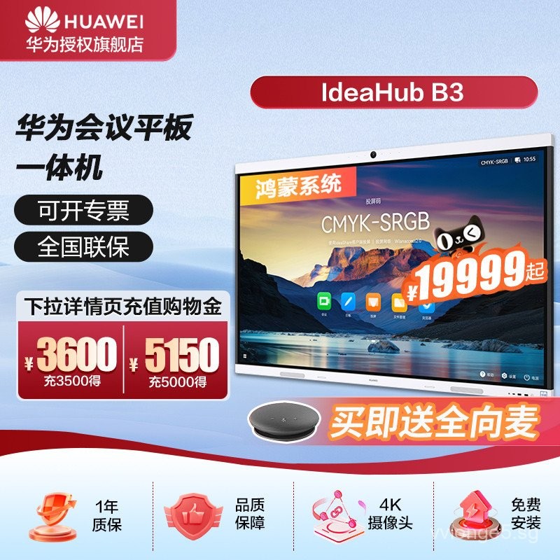 Huawei IdeaHub B3 65Inch Hongmeng Dual System Intelligent Video ...