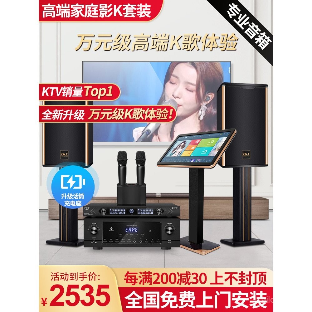 Family ktv Amplifier Speaker Set Karaoke ok Machine k Home Karaoke ...