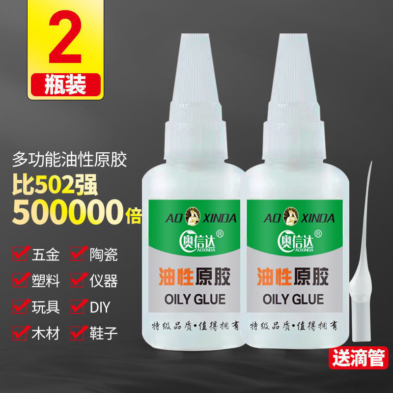 Oil-Based Glue Oil-Based Original Glue Strong Universal Glue for ...