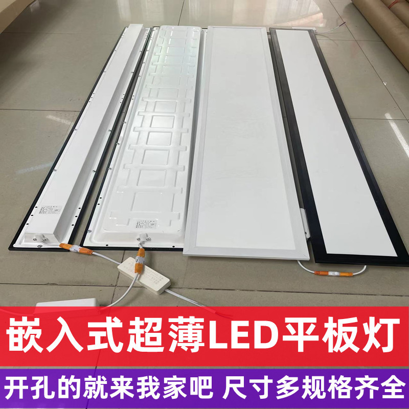 Ultra-Thin Embedded led Strip Light Office Meeting Room Corridor Aisle ...