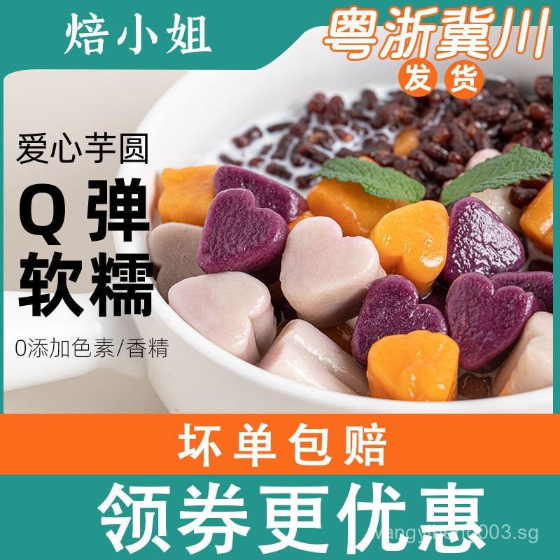 Taro Balls Pure Handmade with Milk Tea Shop Special Fresh Taro Fairy ...