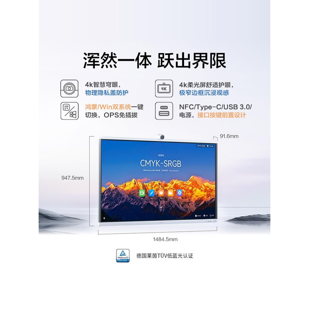 Huawei Kunling Conference Tablet IdeaHub S2 Enterprise Office Treasure ...