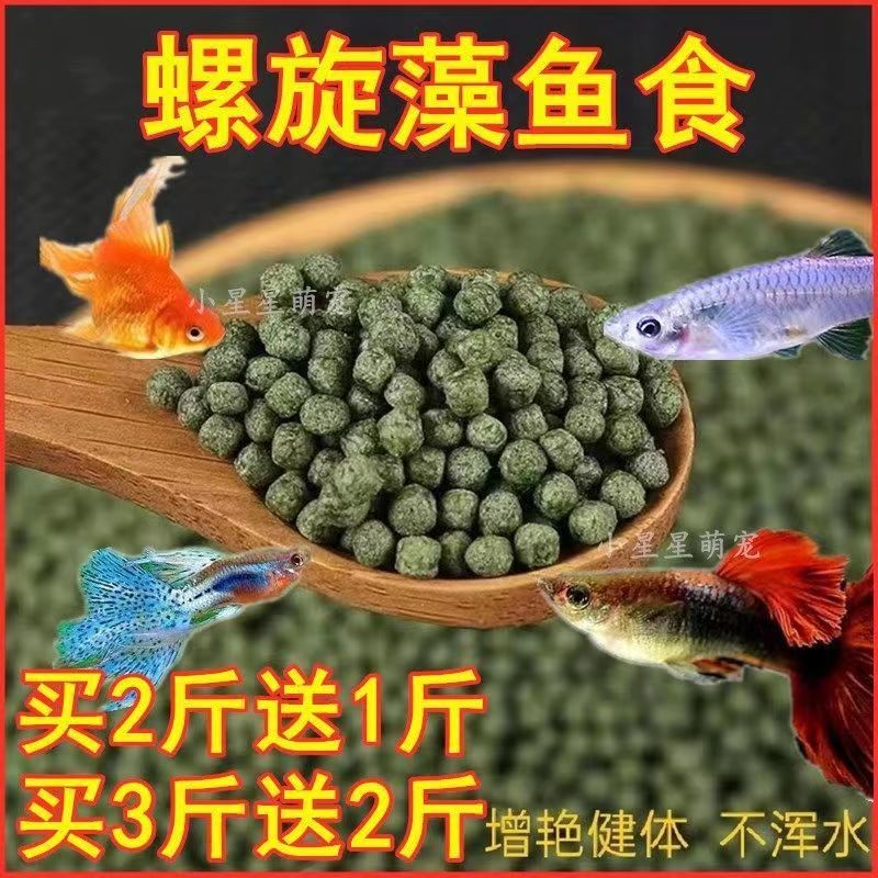 Fish feed Goldfish feed Ornamental fish Koi fish Food Color-enhancing ...