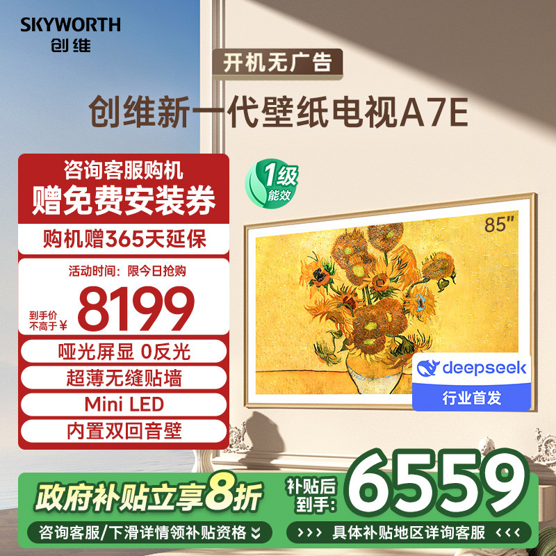 Skyworth Wallpaper TV A7E 85Inch Mini LED Smart Ultra-thin Wall-mounted ...