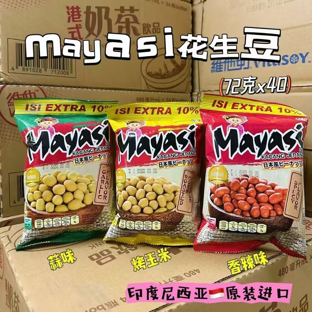 Garlic Snacks Fish Skin mayasi Crispy Snacks Indonesian Snacks Imported ...
