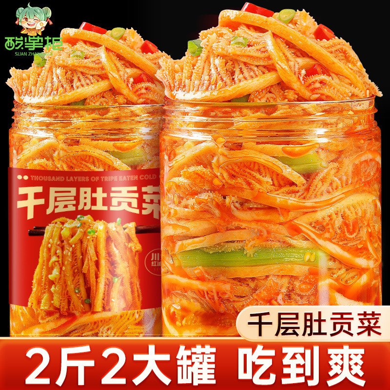 Sour Shopkeeper Thousand Layer Tripe Tribute Dish500g Cold Snack Mixed ...
