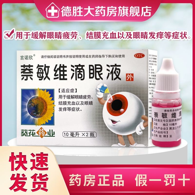 1277 People Review Sunflower Yan Nuoxin Naphthalene Sensitive Vitamin ...