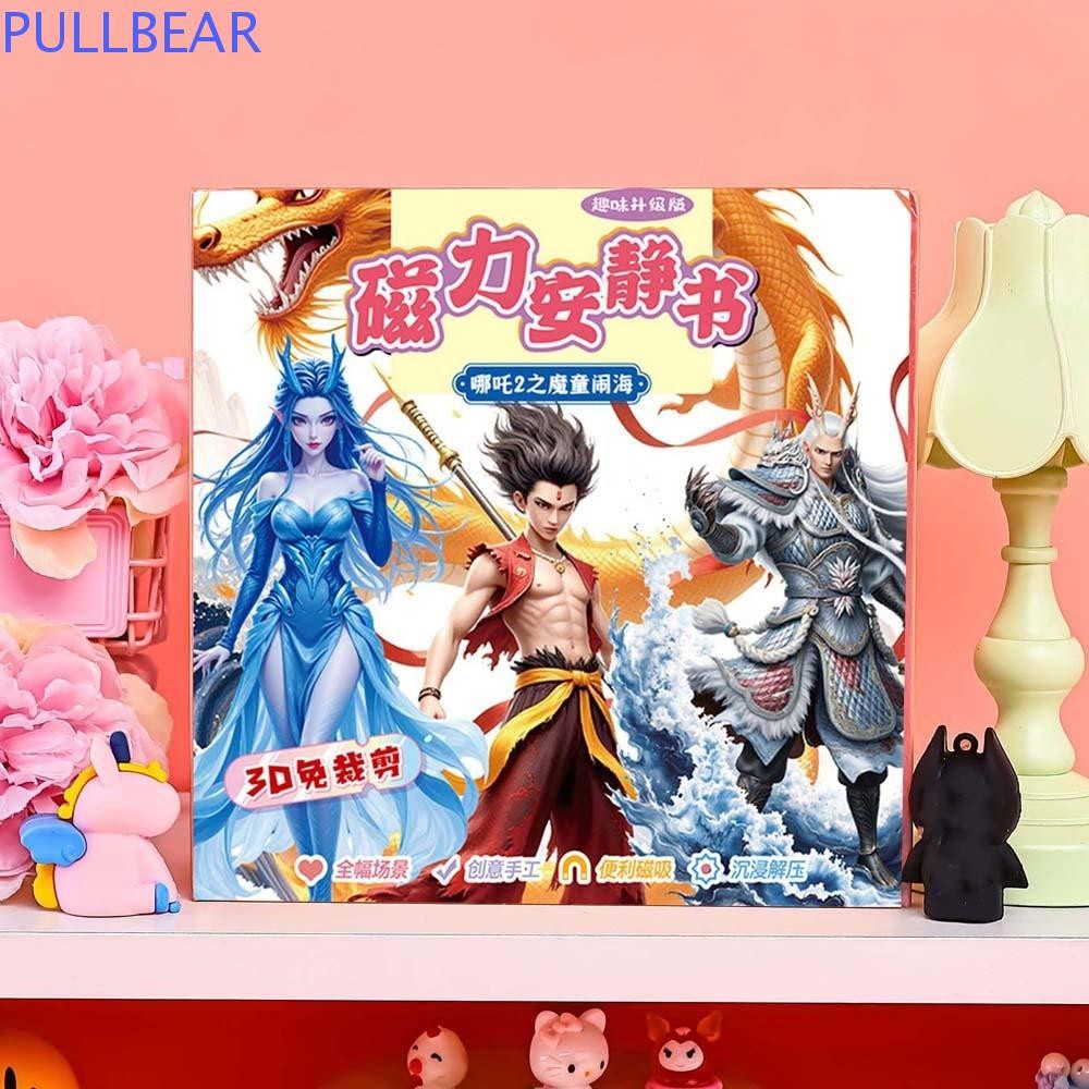 PULLBEAR Nezha Magnetic Quiet Book, Handmade Paper Ne Zha Soft Magnetic ...