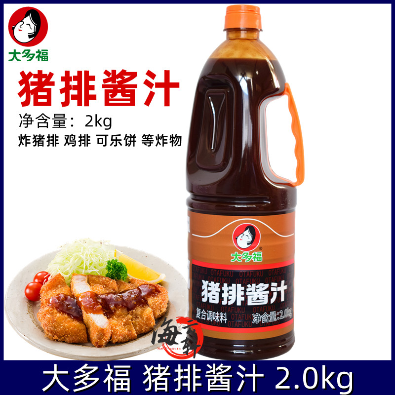 Dafu Pork Cutlet Sauce Japanese Style Fried Pork Cutlet Chicken Cutlet ...