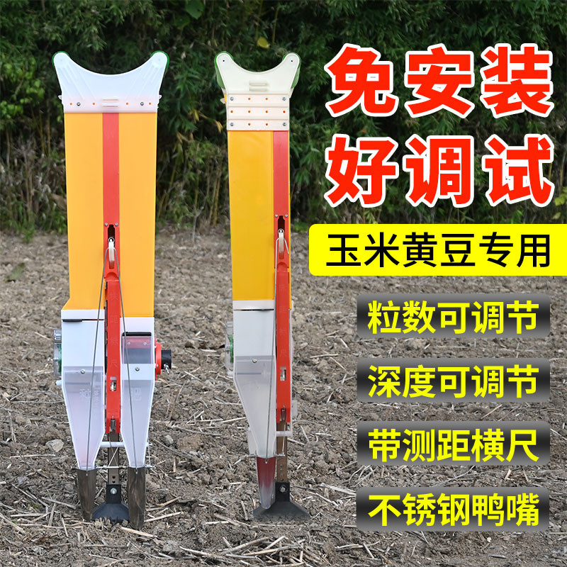 New Seed Sowing Tool Corn Peanut Soybean Planting Seeder Manual Bean ...