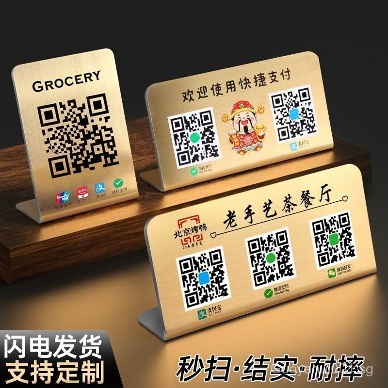 Stainless Steel QR Code Payment Sign Customizable Payment Code Display ...