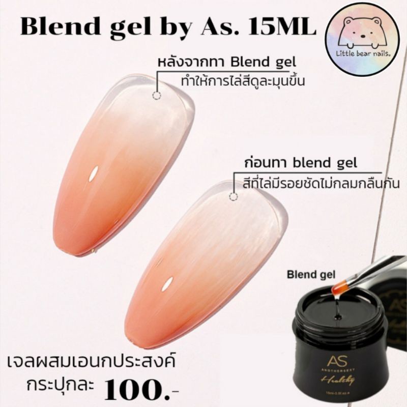 UV gel blend (Mixing gel) As Brand Multi-Purpose To Help Color Gradient ...