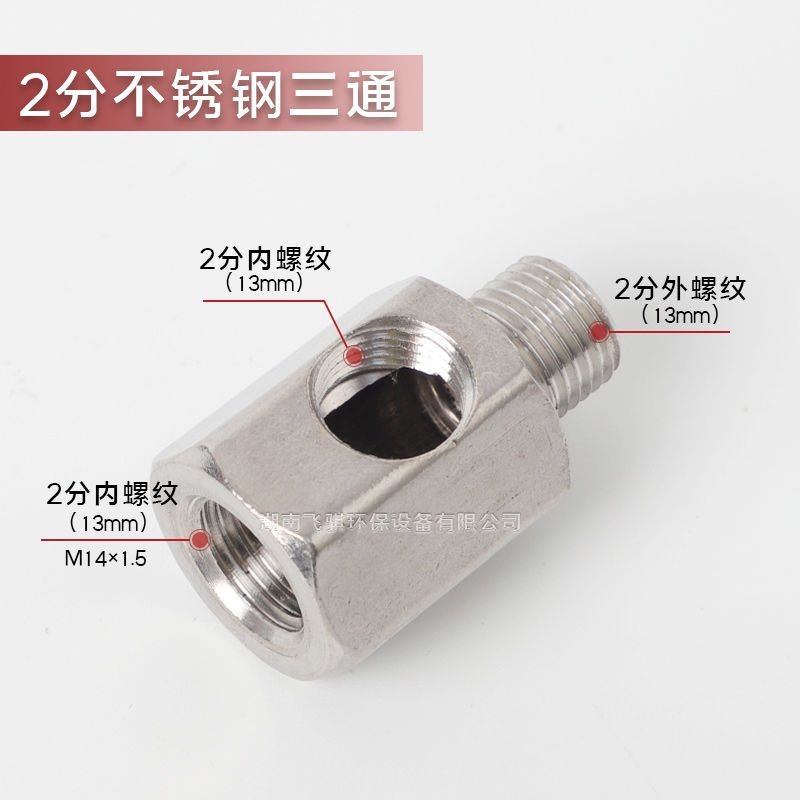 Security Filter Tee Joint Accessories Full Set Shock Resistant Pressure ...
