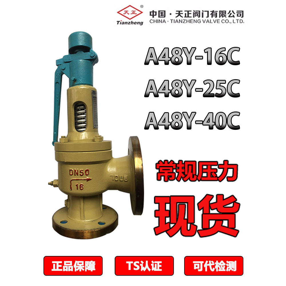 Tianzheng Safety Valve A48Y-16C A48Y-25C Flange Full-Open Spring-Type Safety Valve Pressure ...