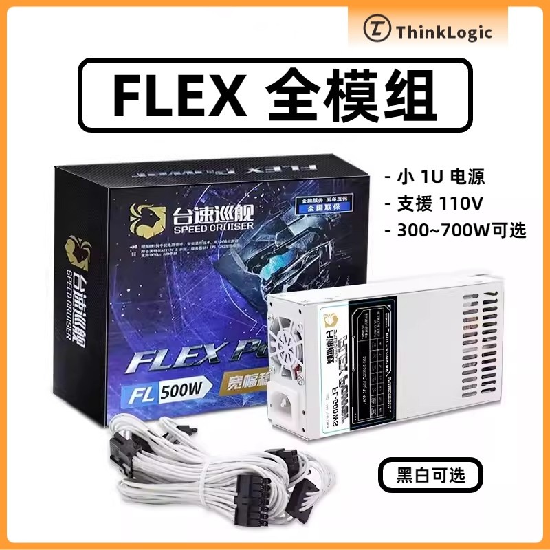 Full Module FLEX PSU Small 1U Power Supply 300W/400W/500W/600W/700W Independent Display Silent ...
