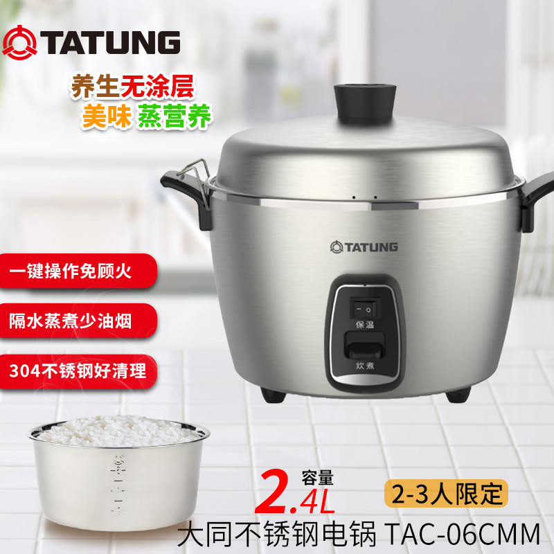 Taiwan TATUNG Datong TAC-06CMM Multifunctional Electric Cooker Stainless Steel Electric Heat Pan ...