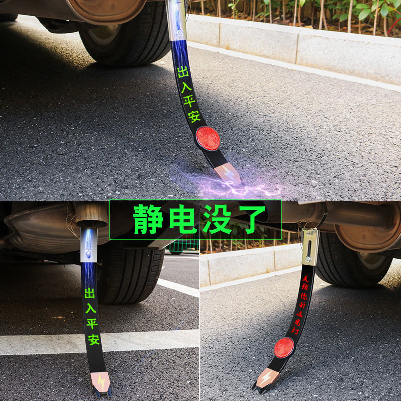 Car Anti-Static Eliminator Car Static Removal Strap Exhaust Pipe ...