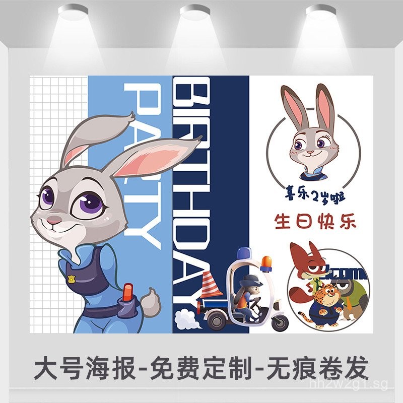 Zootopia Theme Party Decorations Rabbit Officer Judy Boys and Girls ...