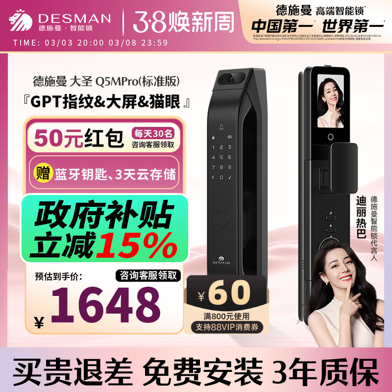 Deskmate Smart Door Lock Fingerprint Lock Peephole Large Screen Password Lock Entry Door Dasheng ...