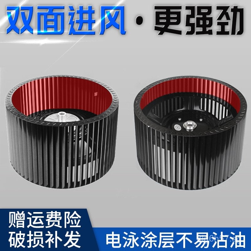 Range Hood Fan Wheel Turbo Fan Impeller Integrated Cooker Dual Inlet ...