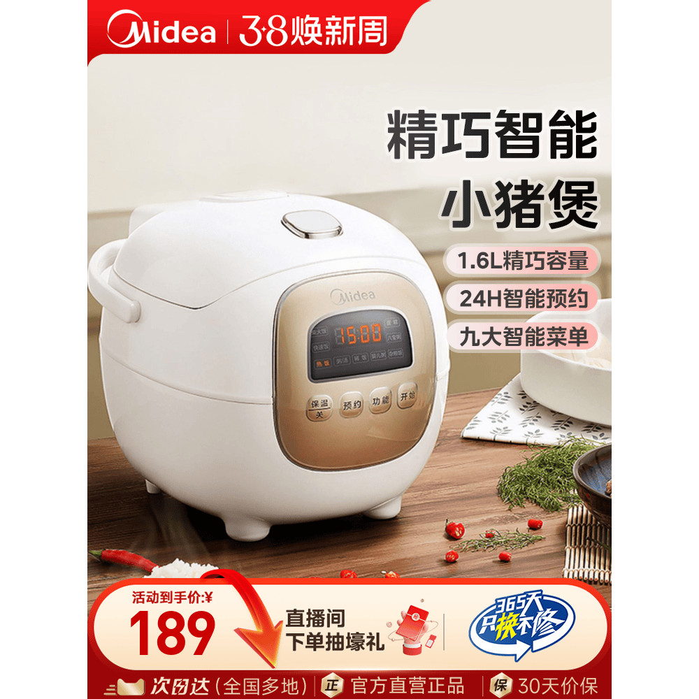 Midea Rice Cooker Smart Mini Household Rice Cooker for One Person ...