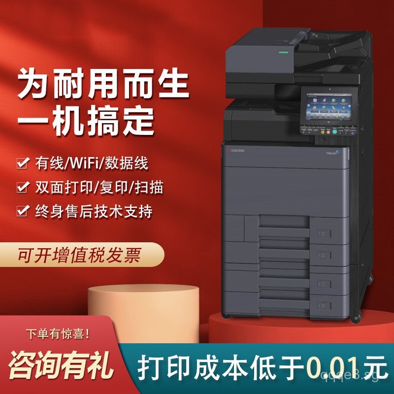 Kyocera5052ci5002i Black and White Color Copier Printer All-in-One ...