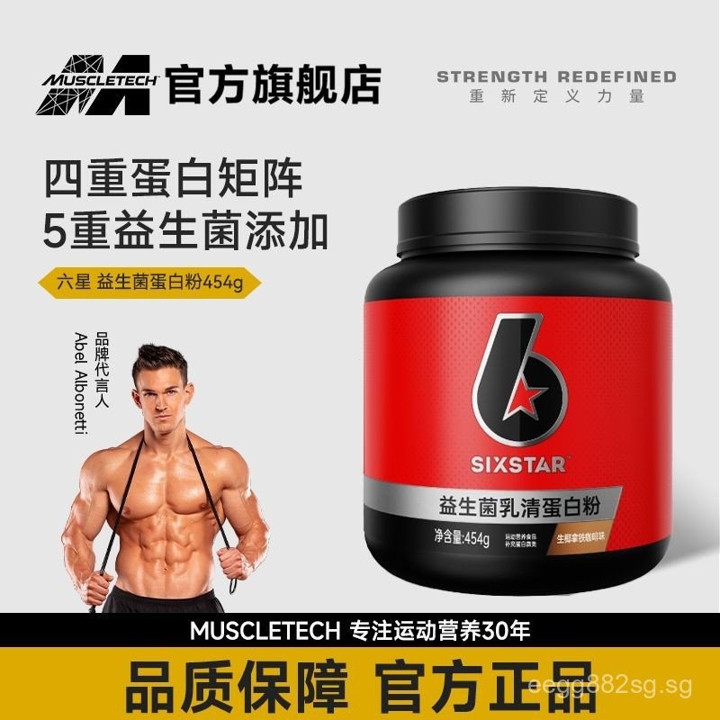 Muscletech Protein Powder Six Star Probiotic Whey 454g Fitness Muscle ...