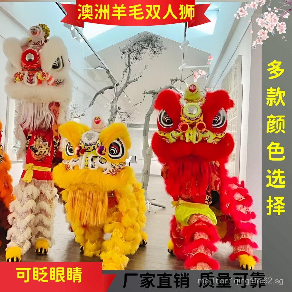 Lion Dance Props Southern Lion Adult Double Set Performance Supplies ...