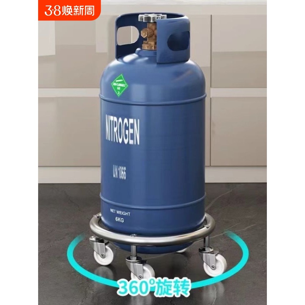 Gas Tank Base Liquefied Gas Cylinder Swivel Stainless Steel Storage ...